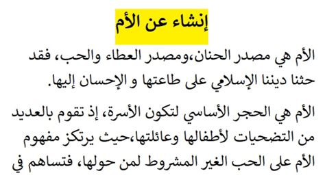 إنشاء عن الأم Youtube