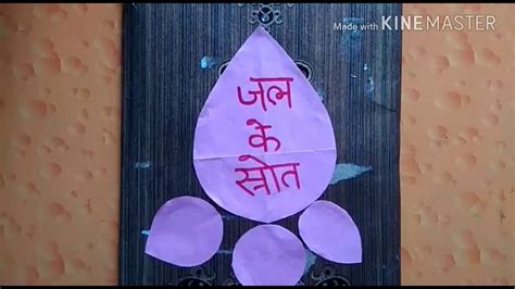 Hindi Tlm For Class 2nd Youtube