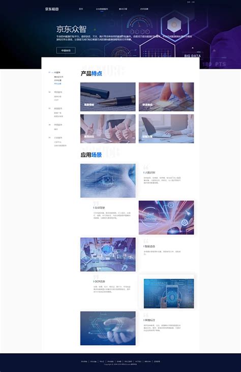 数据服务 花瓣网