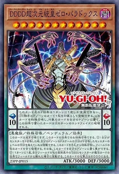 I Have Finally Find Out What The 4th D Is For Ryugiohmemes