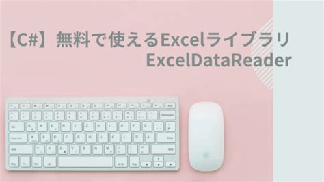 【c Scottplot Form】グラフをリアルタイムに表示する簡単な方法