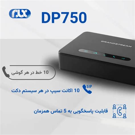 خرید و قیمت پایه تلفن دکت گرنداستریم Dp750 آنتن دکت