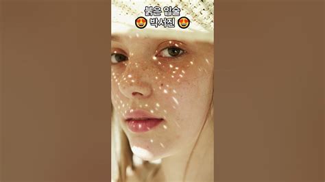 박서진붉은 입술미스터트롯 Youtube