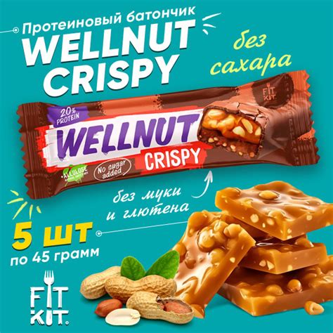 Fit Kit Wellnut Crispy Protein BAR, Фит Кит Протеиновый батончик для ...