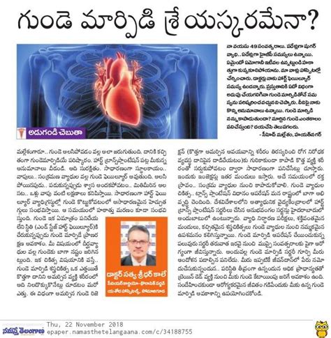 El Mejor Cirujano Cardiotorácico De Hyderabad Dr Kale Satya Sridhar