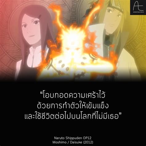 [แปลไทย] Moshimo Daisuke Anime Thailyrics Facebook