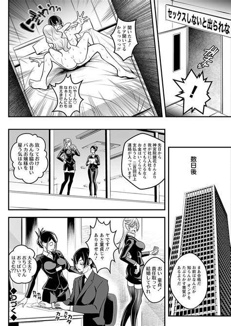 Action Pizazz 2023 08 Page 252 Nhentai Hentai Doujinshi And Manga