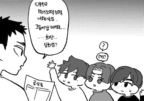 「지상고 」신기리の漫画