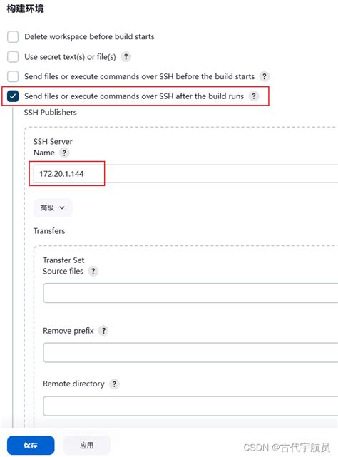 jenkins远程连接windows执行命令 jenkins远程执行windows命令 csdn博客