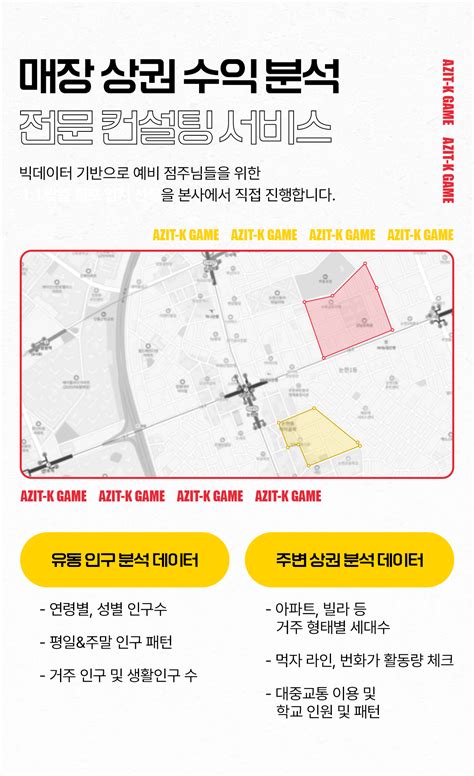 아지트케이 오락실