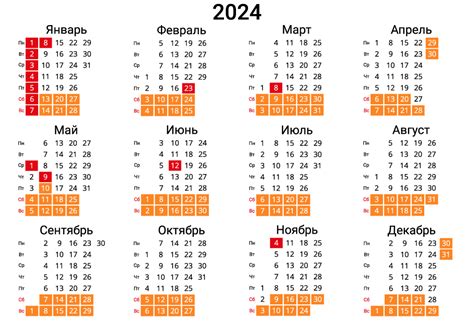Скачать календарь на 2024 год бесплатно с праздниками и выходными