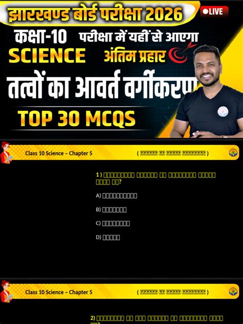 Class 10 Th Science Chapter No 5 Pdf