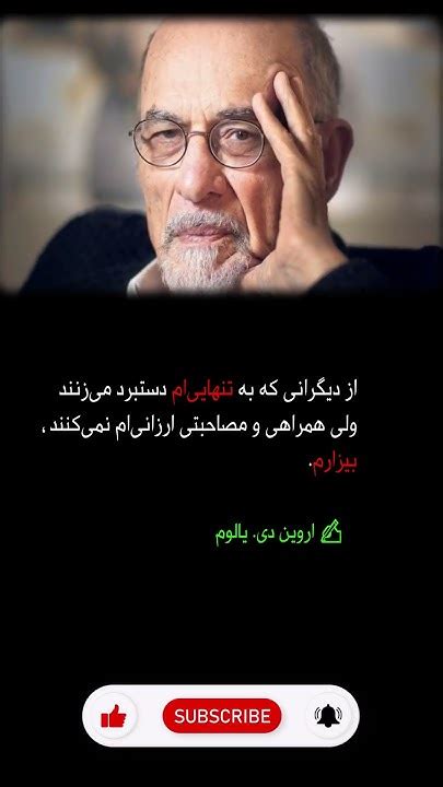 اروین دی یالوم Youtube