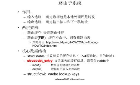 浅析linux网络子系统（二） Fire909090 博客园