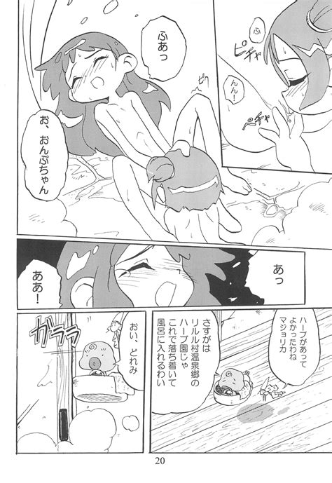 Uruloki Vol Iii Page 22 Nhentai Hentai Doujinshi And Manga