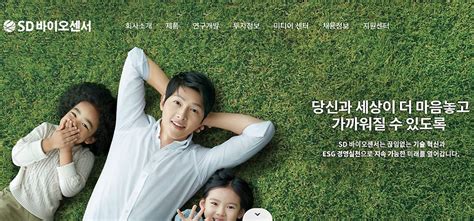 7월 8일 단타 관심종목 137310 에스디바이오센서