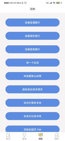 Androidproject Kotlin Android 技术中台 Kotlin 版本，但 Codekk Androidopen Source Website