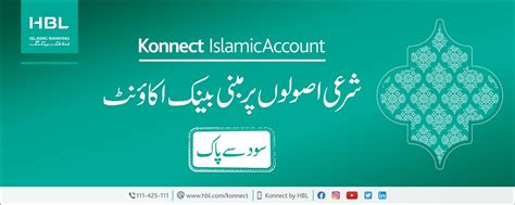 Hbl Launches Konnect Islamic Account Global Village Space