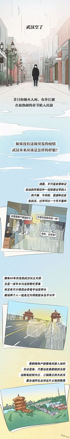 条漫 花瓣网 陪你做生活的设计师 设计