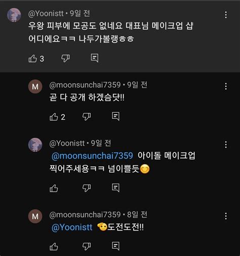 이런 모습까지 보여준다고재벌집 언니들 파격 행보 한국경제