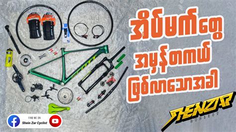 အိပ်မက်တွေအမှန်တကယ်ဖြစ်လာသောအခါ Youtube