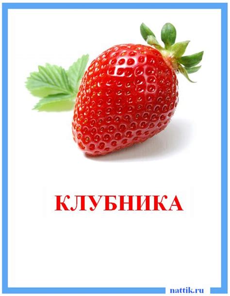 Карточки «Фрукты и Ягоды» для занятий с ребенком | Ягоды, Фрукты ...