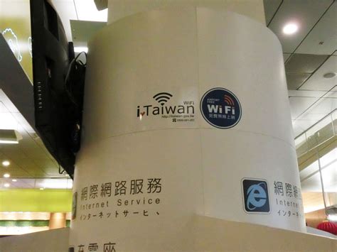 千屋通信所 台湾旅遊情報站 台湾：公衆上網 公衆wifi