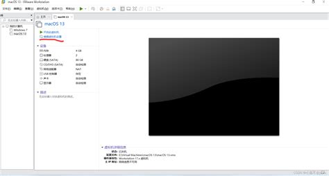 Macos虚拟机安装全过程(vmware17)vmware17安装macos Csdn博客 Macos虚拟机安装全过程(vmware17)vmware17安装macos Csdn博客