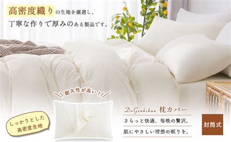 Amazon｜dogenkikun 枕カバー 43 63 ピローケース まくらカバー 【接触冷感・防ダニ999・自動消臭繊維・敏感肌専門
