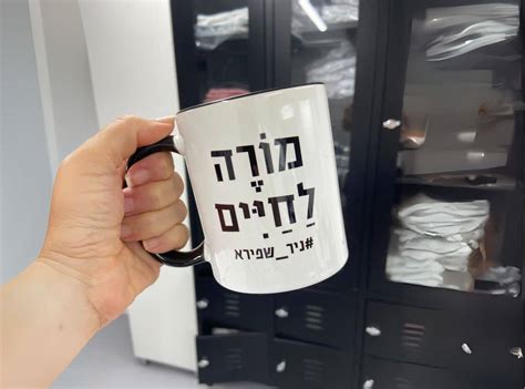 כוס עם כיתוב מורה לחיים Matchizz