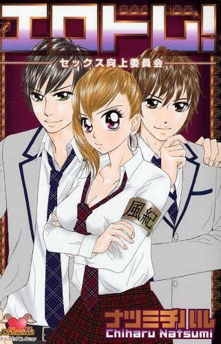 Cdjapan Ero Tore Sex Kojo In Kai Girl Zupoppukorekushon Natsu