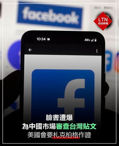 自由時報 這篇會有多少人看到呢？ 臉書 Facebook