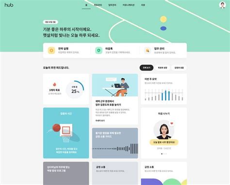 hub top bg 초대 카드 디자인 웹사이트 디자인 디자인 웹사이트
