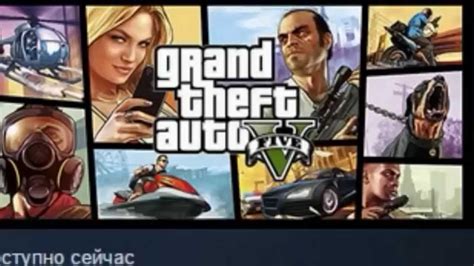 Откуда скачать и Как установить GTA 5 на ПК - YouTube