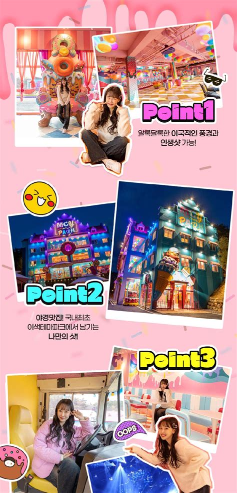 경주 국내최초 이색테마파크 Mcy테마파크 그랜드오픈 투어비스 투어and티켓