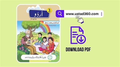 Two Class Urdu Snc Punjab Textbook 2025 Ustad360