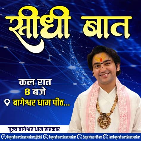 Bageshwar Dham Number Bageswardham