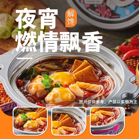 自嗨锅自热火锅：懒人必备，随时随地享受美食盛宴！🔥🍲 自热火锅 淘宝百科网