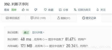 Leetcode 392——判断子序列 Csdn博客