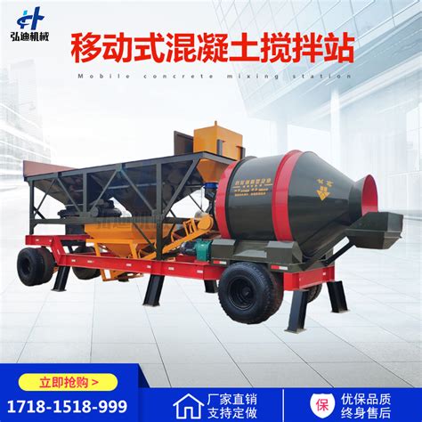 厂家直销道路施工建筑中小型混凝土移动站移动式混凝土搅拌站虎窝淘