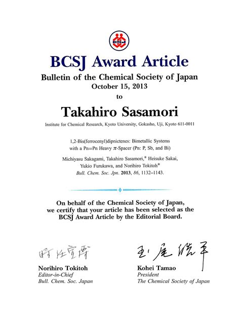 Award Of Tsukuba Sasamori Group