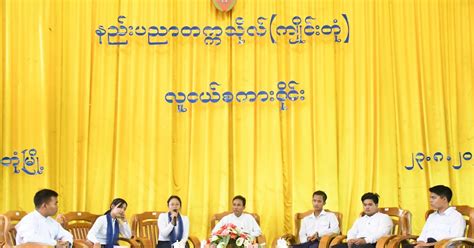 နည်းပညာတက္ကသိုလ်ကျိုင်းတုံ၌ လူငယ်စကားဝိုင်း ဆွေးနွေးပွဲကျင်းပ