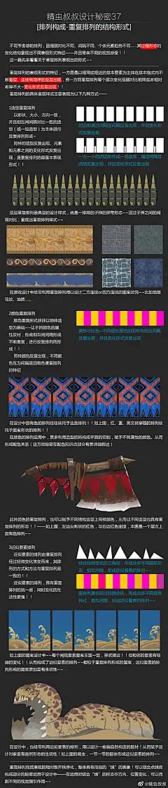 教程图片大全 教程高清好看的图片 花瓣vcnsohne的画板