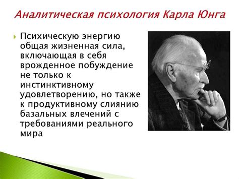 Теория личности юнг: Теория юнга кратко. Основные позиции аналитической ...