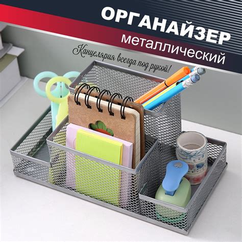 Органайзер для канцелярии, подставка для канцелярии, металл, стакан для ...