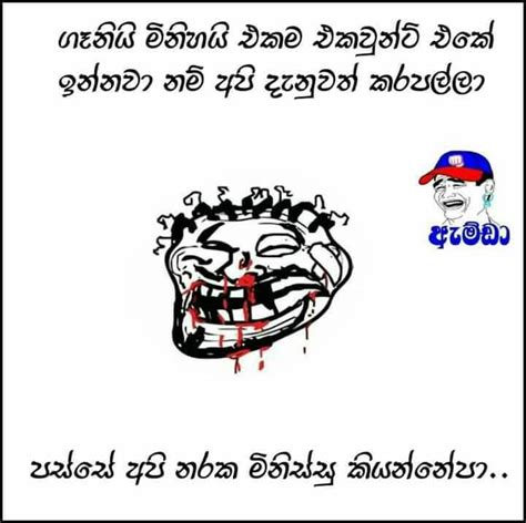 Rawana රාවනා