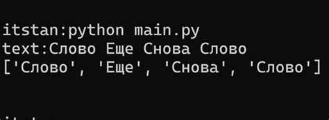 Методы Split и Strrsplit в языке Python