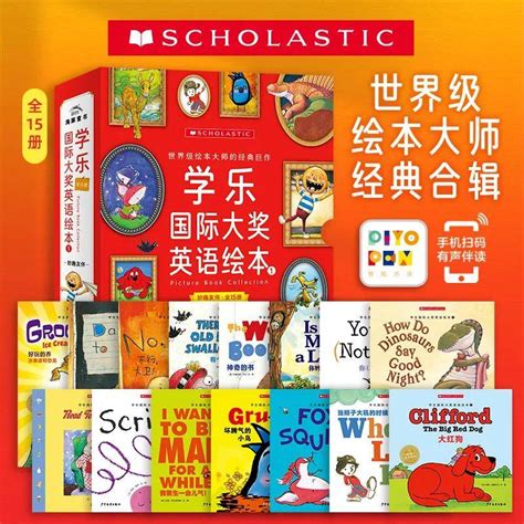 性价比之王！超级经典的《学乐国际大奖英语绘本》，从幼儿园读到小学，妈妈再也不用担心只会干巴巴读句子了！孩子