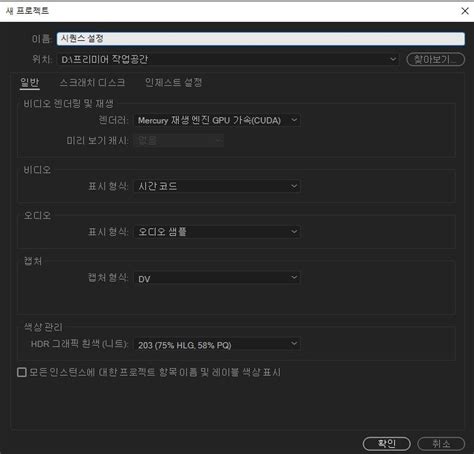 프리미어프로 시퀀스 설정하는 법 이렇게 하면 끝 네이버 블로그