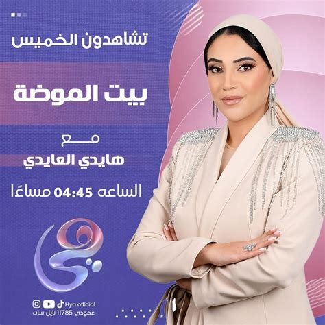 ‎haidy Elaidy هايدى العايدى‎ Haidyelaidy • Instagram Photos And Videos